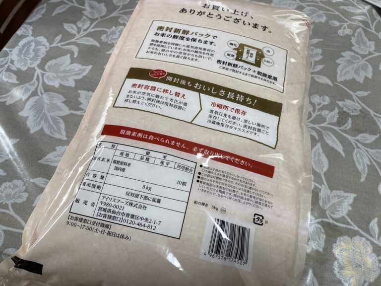 備蓄米 – 結城市議会議員 立川博敏 Official Website